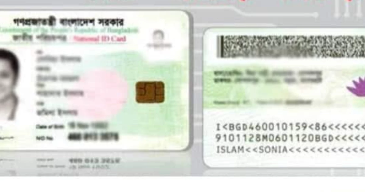 Smart NID Card in Bangladesh: Online Application Process, Documents ...