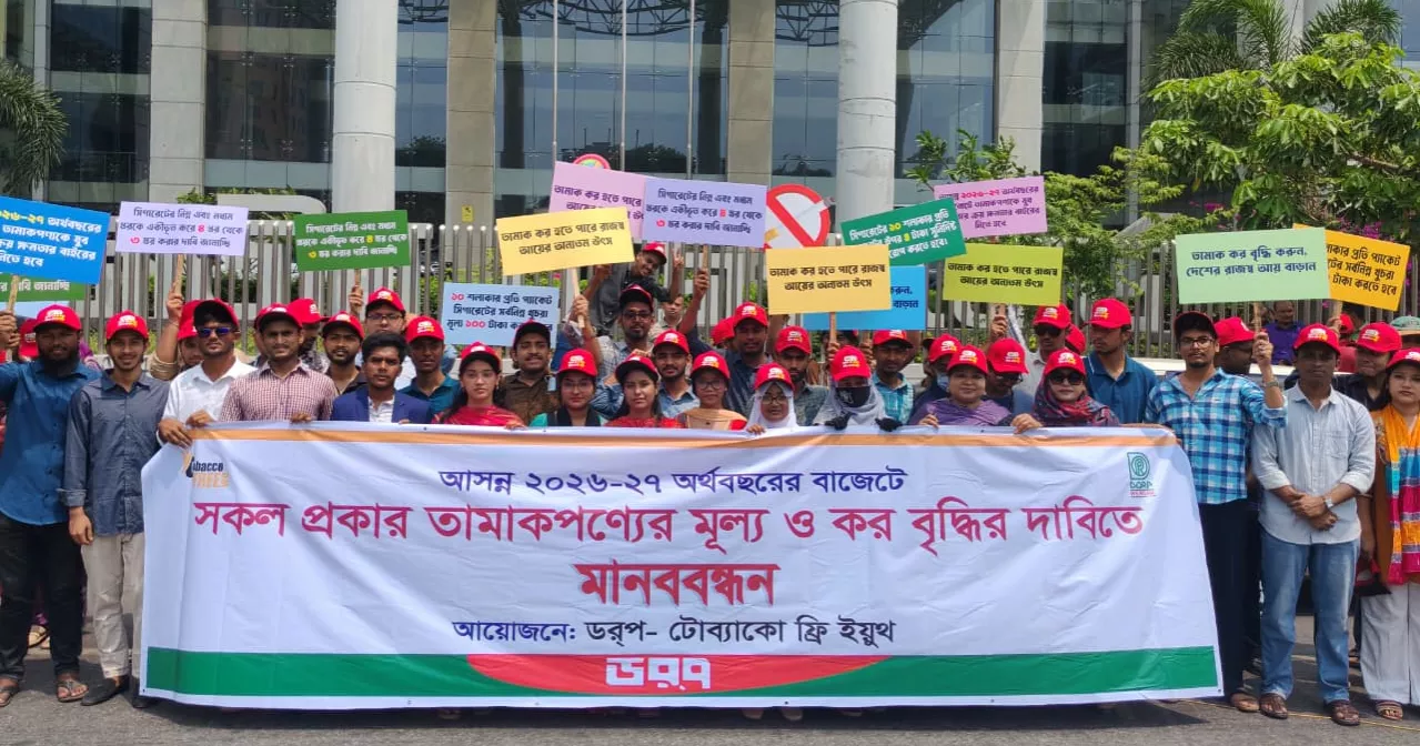 Youth demand effective tobacco tax and pricing in upcoming budget