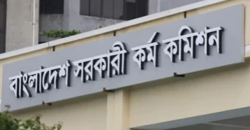 46th & 47th BCS exam schedule announced