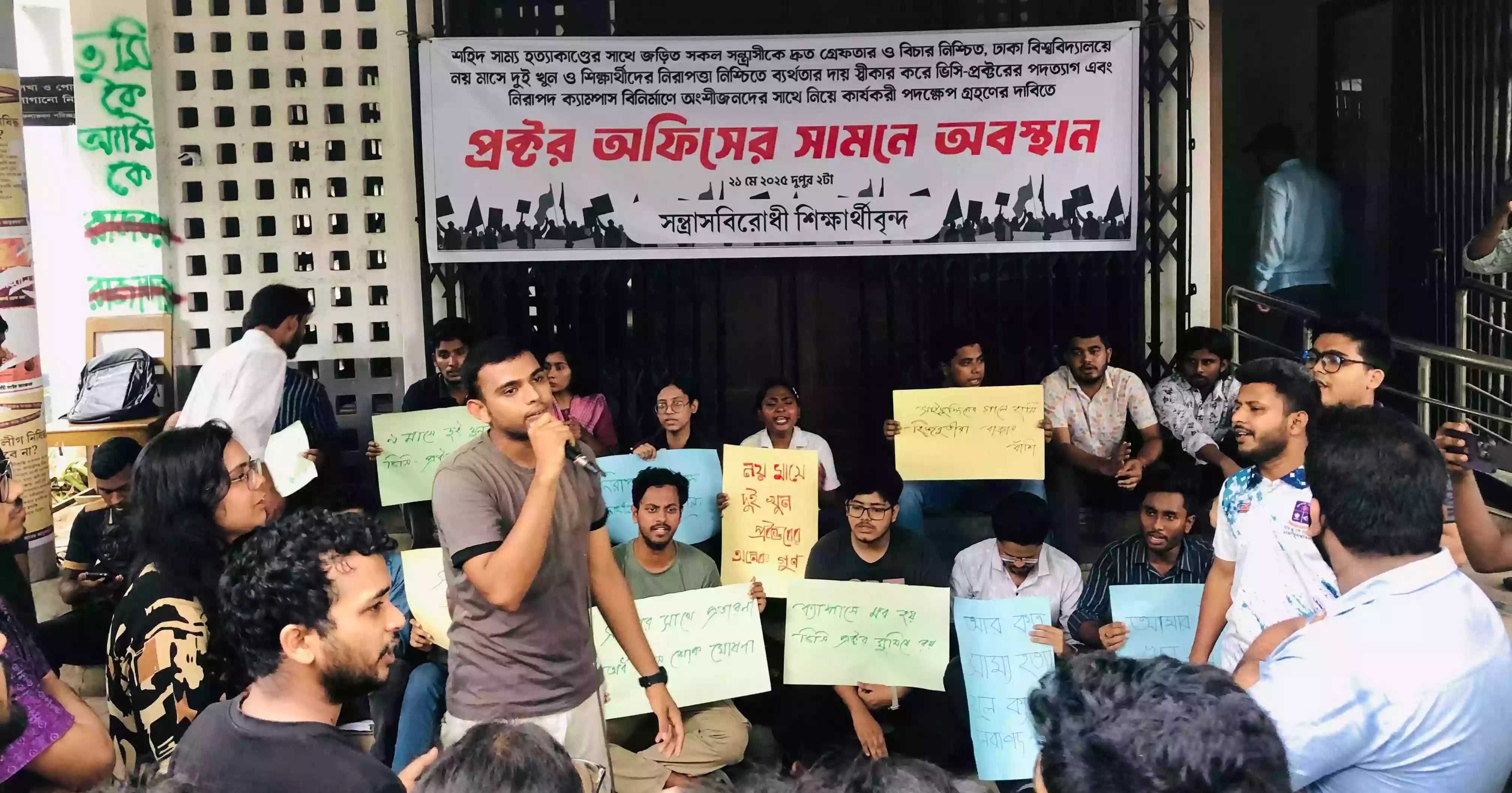 Students stage sit-in before DU proctor's office demanding justice for ...