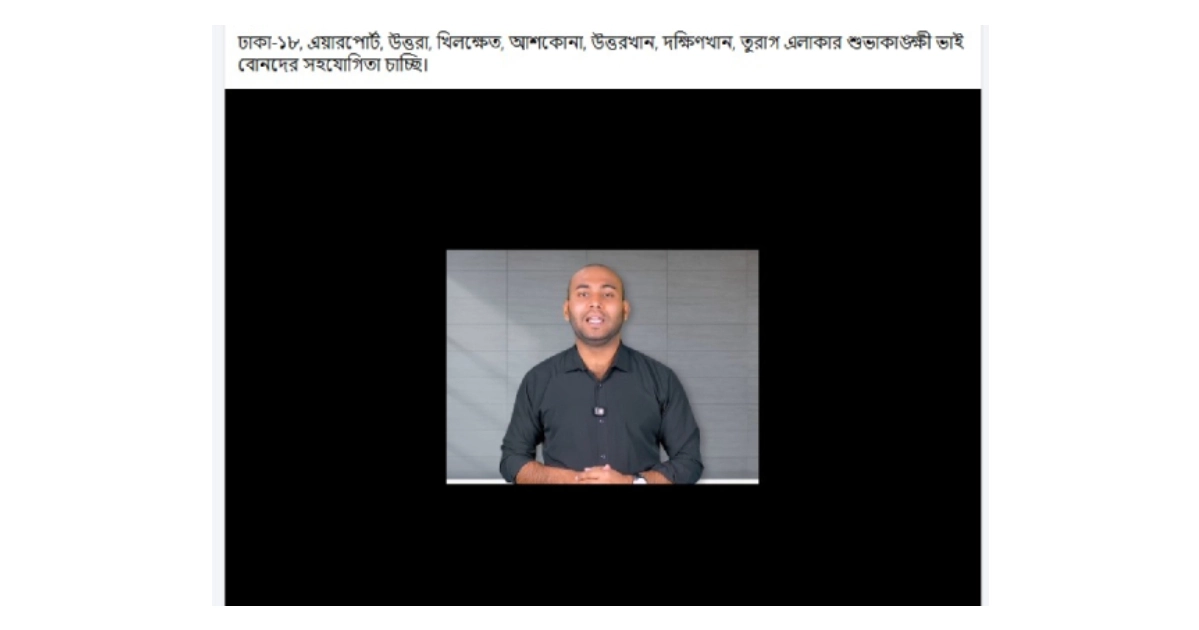 Mohiuddin Roni to run from Dhaka-18 as independent candidate