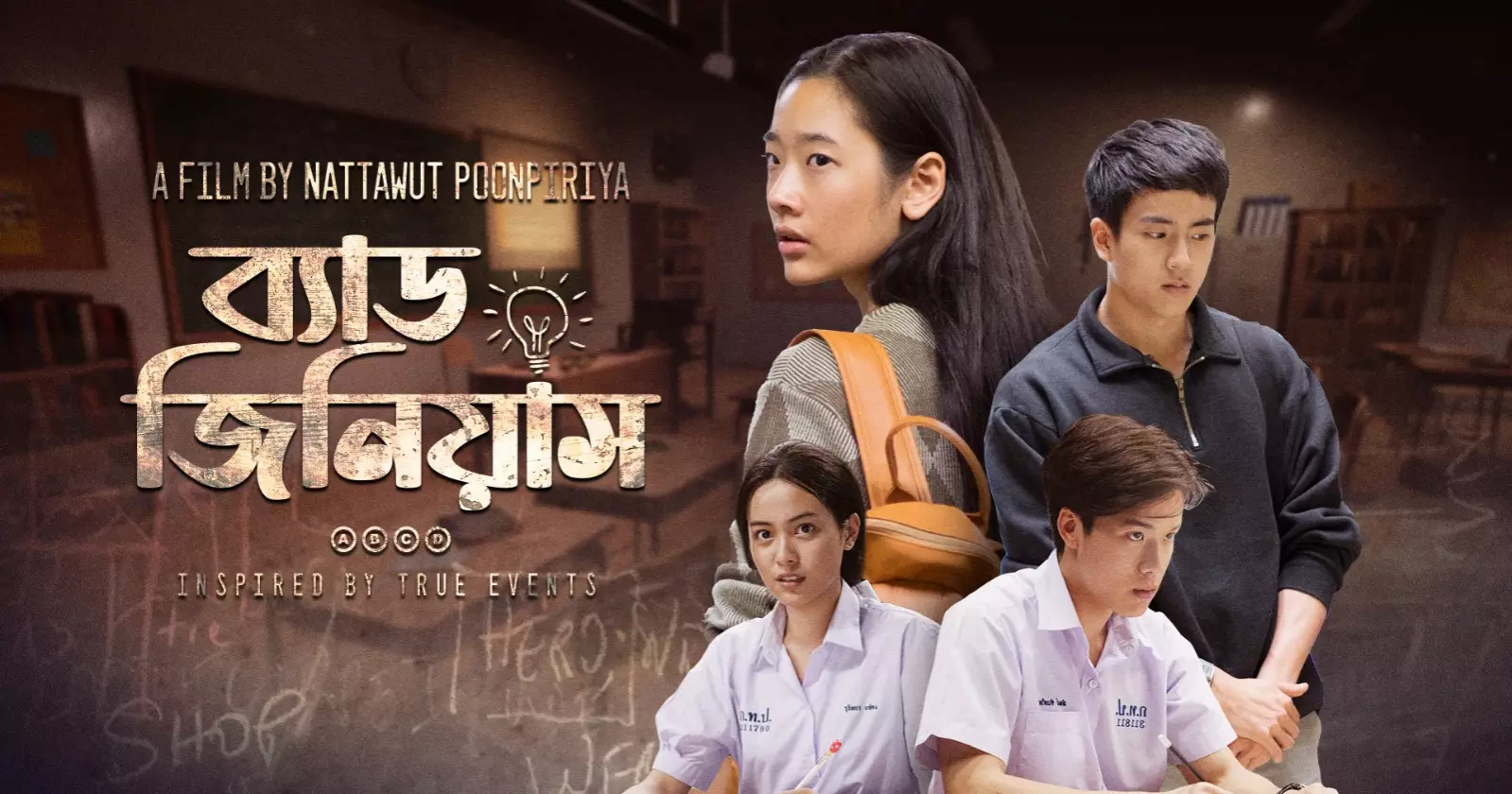 First-ever Bangla-dubbed Thai movie ‘Bad Genius’ to be released on Bongo tomorrow