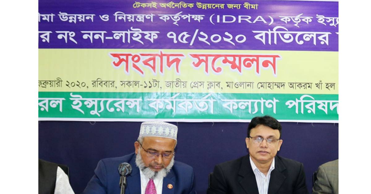 Private insurance employees demand abolishing IRDA circular