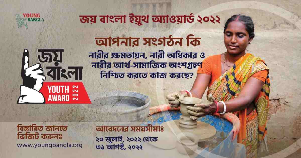 Application rolls out for 6th Joy Bangla Youth Award
